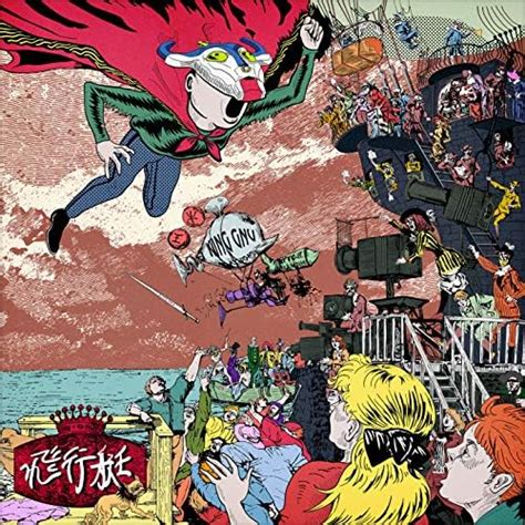 Play Hikoutei By King Gnu On Amazon Music