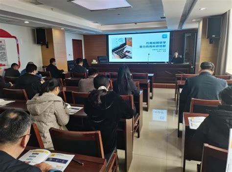 巧用知网研学，助力机构科研创新周口市科学技术局