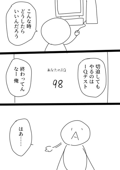 第1話 生活保護を正当受給しよう ドクオ 月刊コミックニート Web漫画とweb小説の新都社