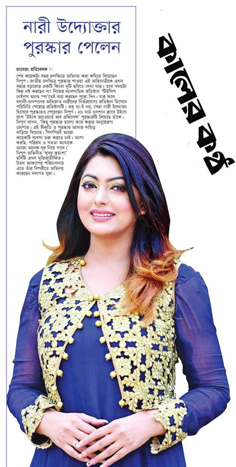 Nipun News Courtesy Kaler Kantho Nipun Akter