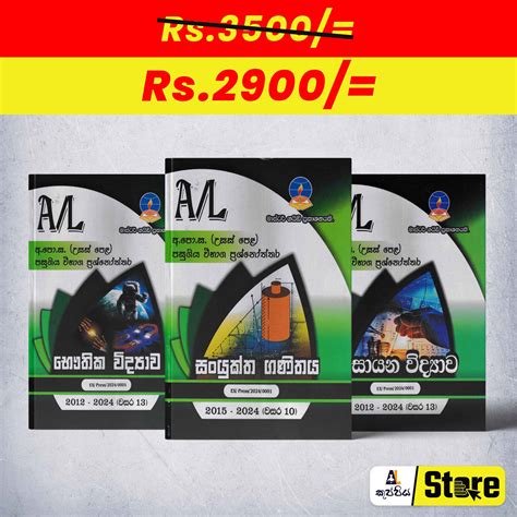 Master Guide පසුගිය විභාග ප්‍රශ්නෝත්තර Combined Chemistry Physics Free Delivery Al