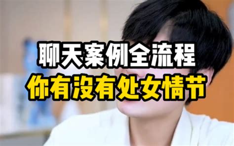 当女生问你这种送命题这么回让你逆风翻盘 阳哥脱单宝典 阳哥脱单宝典 哔哩哔哩视频