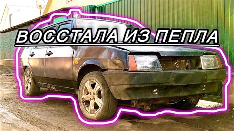 Взорванная 2109 Перебрал движок Youtube