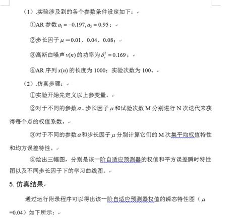 信号完整性分析大作业高级数字信号处理大作业1 Csdn博客 信号完整性分析大作业高级数字信号处理大作业1 Csdn博客