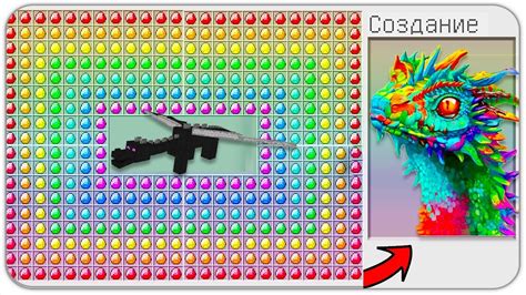 КАК СКРАФТИТЬ РАДУЖНОГО ДРАКОНА в МАЙНКРАФТ КАК ПОЛУЧИТЬ СЕКРЕТНЫЕ ПРЕДМЕТЫ В Minecraft ЗАЩИТА