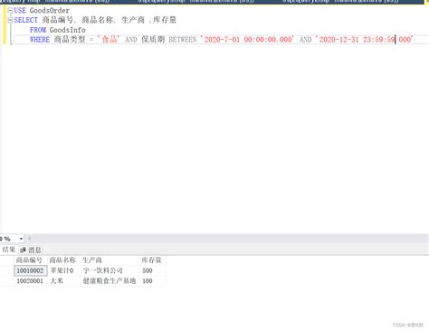 数据库实验数据查询 数据查询实验 CSDN博客