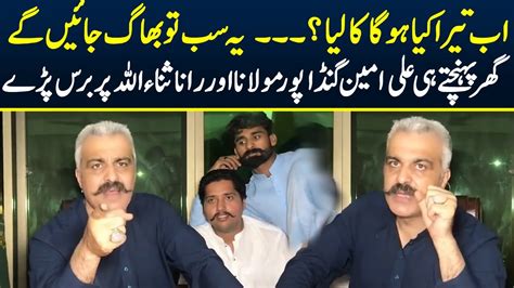 Ali Amin Gandapur In Action Aggressive Statement Against Pdm Neo