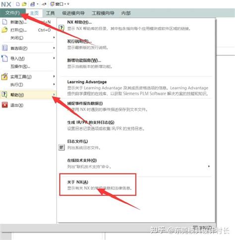 Ug10 0的详细安装与升级步骤的图文教程 ~ 知乎