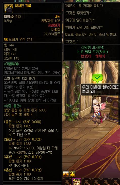 차원회랑 신규 고정픽 11종 던전 앤 파이터