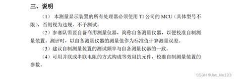2023电赛c题一点思路 csdn博客
