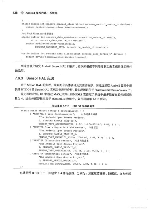 Android Hal层硬件抽象层的原理和实现android Hal层原理和架构 Csdn博客 Android Hal层硬件抽象层的原理和实现android Hal层原理和架构 Csdn博客