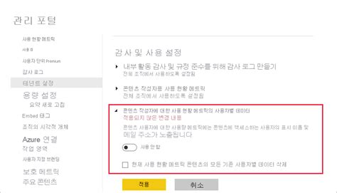 작업 영역에서 사용 현황 메트릭 모니터링미리 보기 Power Bi Microsoft Learn
