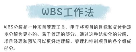 复杂项目管理难？试试用wbs分解法，结构化细分你工作 知乎