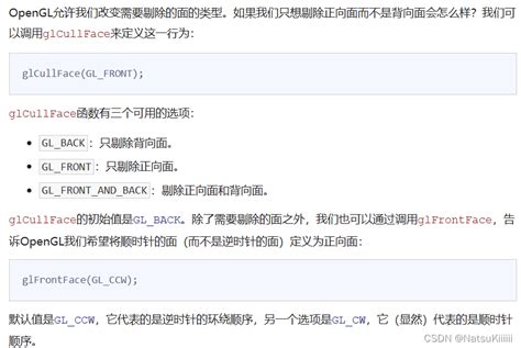 （自用）learnopengl 高级opengl 面剔除face Culling Csdn博客