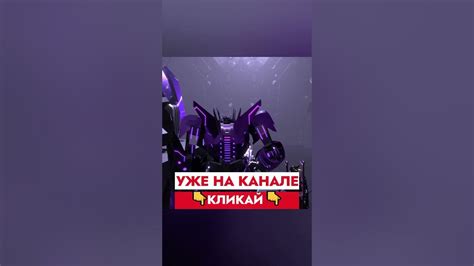 Трансформеры Прайм 4 сезон 4 серия Тизер Transformers Prime Season 4 Episode 4 Youtube