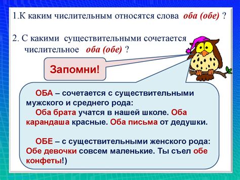 Собирательные числительные презентация онлайн