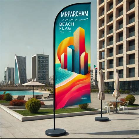 تولید و عرضه پرچم ساحلی