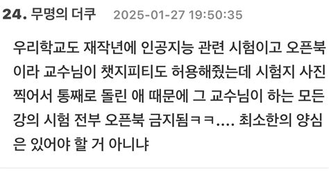 과제 중 Ai를 사용한 학생에게 0점 선고한 교수님 인스티즈instiz 이슈 카테고리