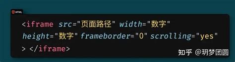 iframe框架详细讲解和居中设置及滚动条设置 知乎
