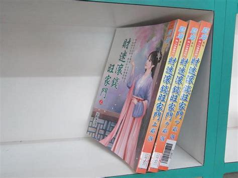 財迷滾錢旺家門 上中下 霜落 藍海 110 Yahoo奇摩拍賣