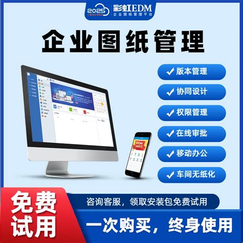 图纸管理领域的天花板，企业数字化转型必备 哔哩哔哩