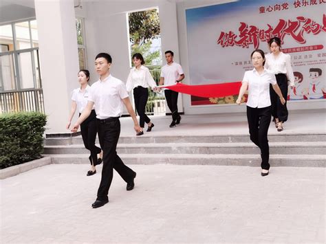 凝心聚力 踏浪迎新 西北大学附属小学