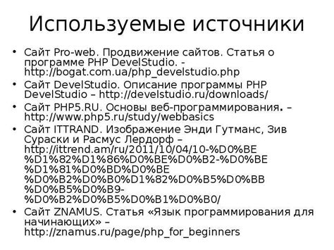 Основы Php презентация доклад проект скачать