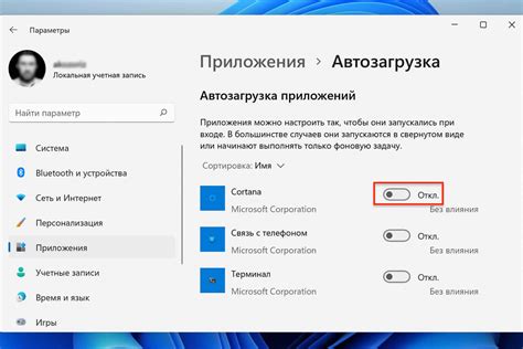 Автозагрузка Windows 11 Как настроить автозагрузку