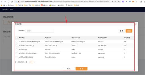 Bug 2056 客户端国际化多语言（库内操作） 物流管理系统 禅道
