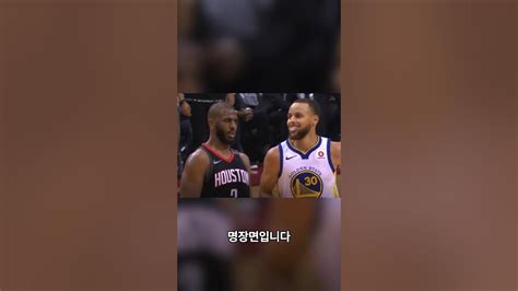 어깨춤 세리머니 추억 커리와 Cp3는 공존할 수 있을까 Youtube