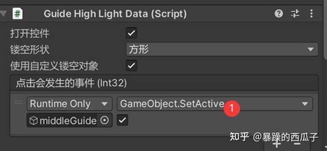 Unity的通用新手指引解决方案以及引导层事件痛点解决 知乎 Unity的通用新手指引解决方案以及引导层事件痛点解决 知乎