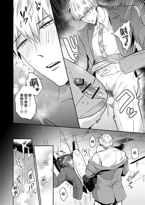 Ryman Loveho Danshikai 上班族爱情旅馆男子会 1 Eros媚药篇 2 1 2 2 Page 110 Nhentai Hentai Doujinshi