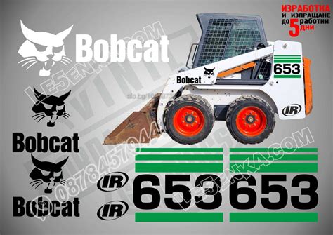 Bobcat 653 стикери надписи Резервни части Трактори механизация инвентар Бургас Стике