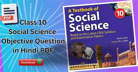Class 10 Social Science Objective Question In Hindi Pdf Free Download