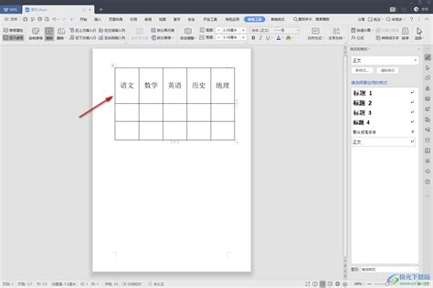 Wps Word中怎样擦除多余的表格线？ Wps Word去掉多余的表格线条的方法 极光下载站