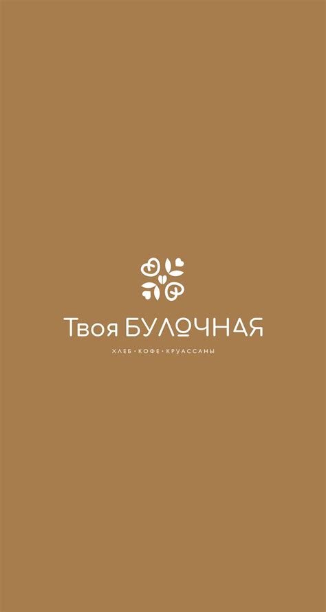 Логотип для пекарни ┃bakery Logo On Behance Bakery Branding Design Bakery Logo Design Bakery