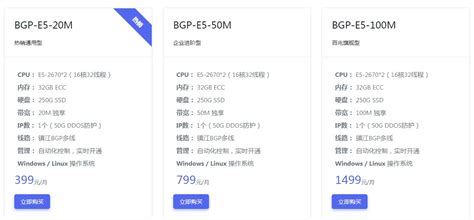 国内BGP多线100M独享带宽服务器多少钱一个月 A5互联