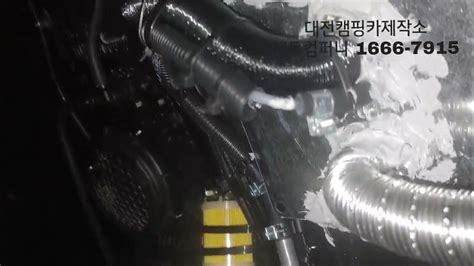 현대 스타리아3밴 무시동히터 작업한 영상~ Youtube