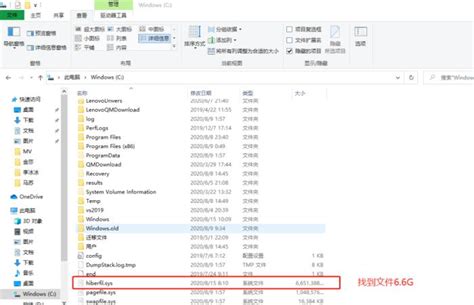 windows 10优化：系统文件hiberfil sys介绍 天津睿斯福得it外包服务公司