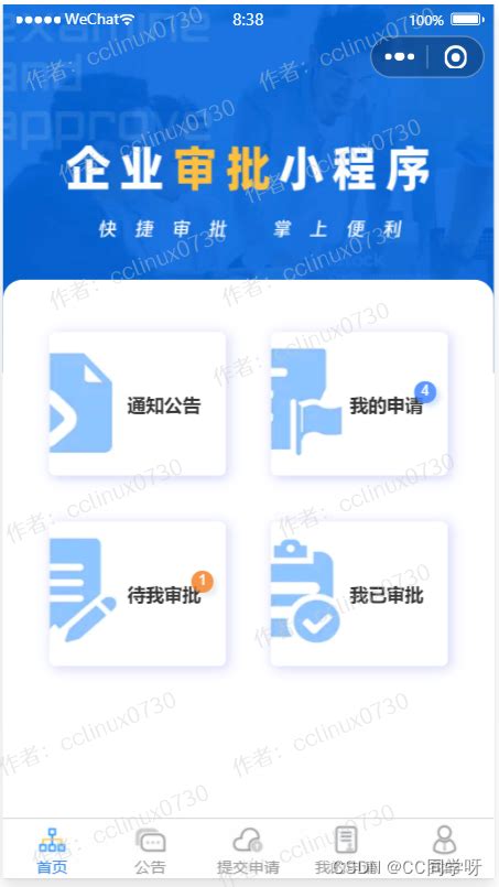 从0到1:企业办公审批小程序开发笔记 预约小程序 Segmentfault 思否 从0到1:企业办公审批小程序开发笔记 预约小程序 Segmentfault 思否