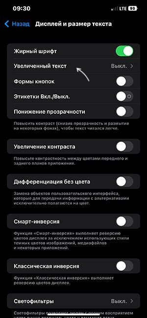 Как увеличить шрифт на Iphone — все способы Remontka Pro