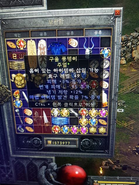 쓸만한거있을까요 디아블로2 득템and자랑 게시판 디아블로2 인벤 쓸만한거있을까요 디아블로2 득템and자랑 게시판 디아블로2 인벤