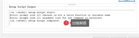 Lumerical学习2 使用脚本构建基础仿真结构 Csdn博客