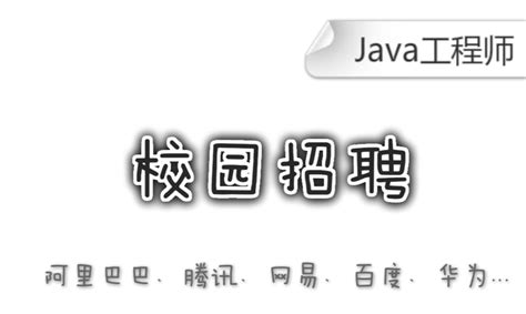 Java工程师笔试题整理 校招篇 知乎 Java工程师笔试题整理 校招篇 知乎