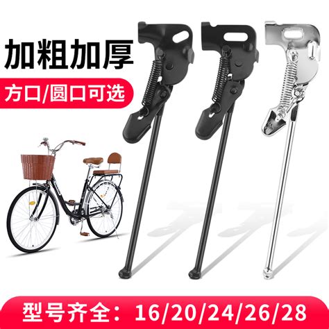 自行车脚撑支架儿童单车单支撑子16 20 24 26 28寸停车架配件大全 虎窝淘