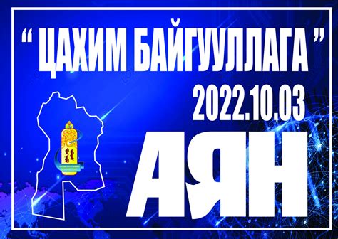 Цахим байгууллага аян Баянхонгор аймаг дахь улсын бүртгэлийн хэлтэс