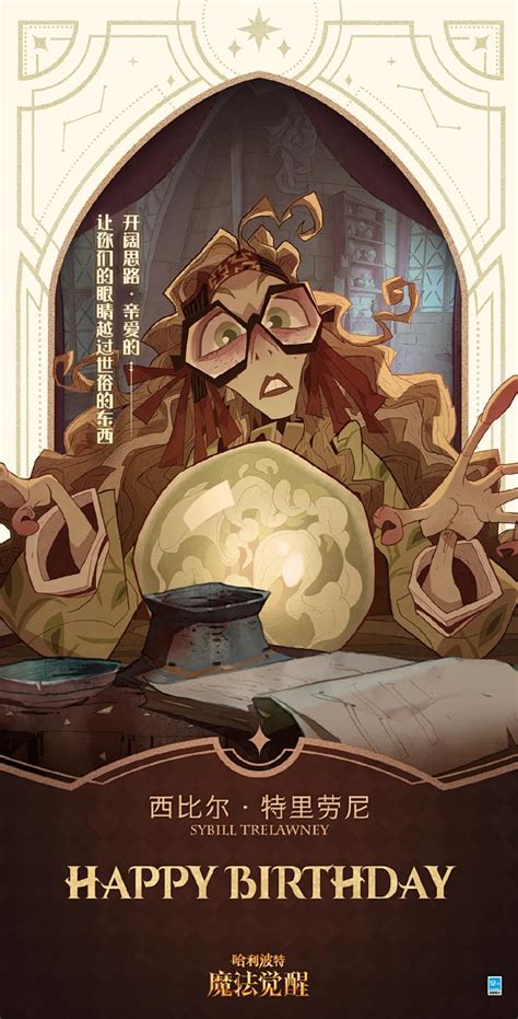 哈利波特魔法觉醒 的个人主页 微博 花瓣网