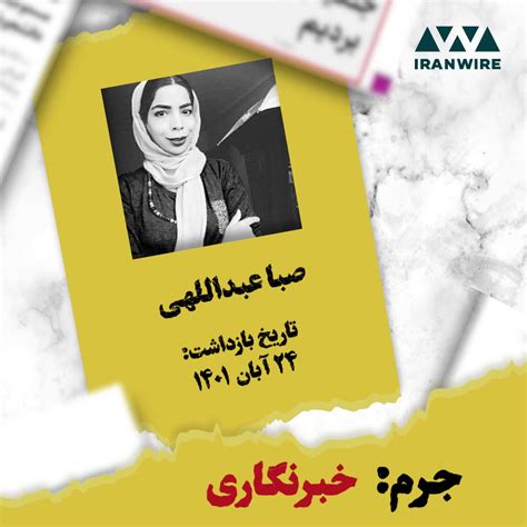 ایران وایر On Twitter 🎞صبا عبداللهی فعال فمینیست، دانش آموخته فلسفه