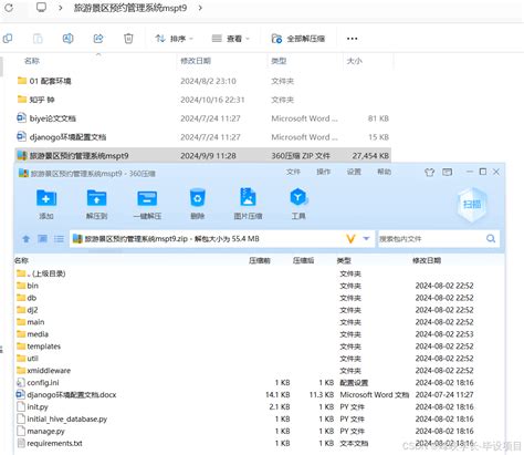 基于djangovuevue旅游景区预约管理系统【开题报告程序论文】 计算机毕设 Csdn博客