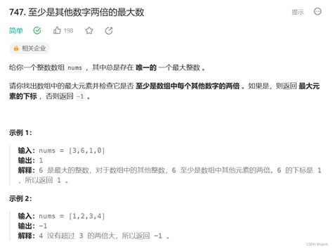 算法之路day2 选择排序 csdn博客
